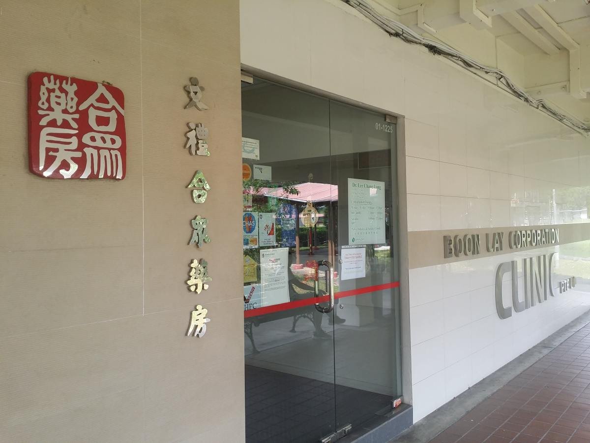 Boon Lay Corporation Clinic (Jurong East) • 文禮合眾藥房 • Primary Care ...