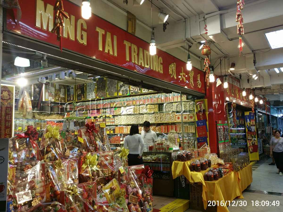 Ming Tai Trading 明大貿易 • Tradition Chinese Medicine Shop at Chinatown ...