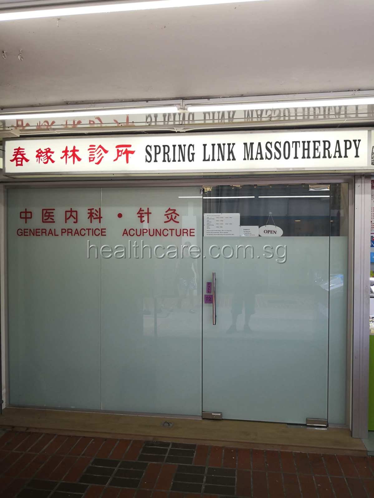 Spring Link Massotherapy • 春缘林诊所 • TCM Clinic @ Serangoon Central