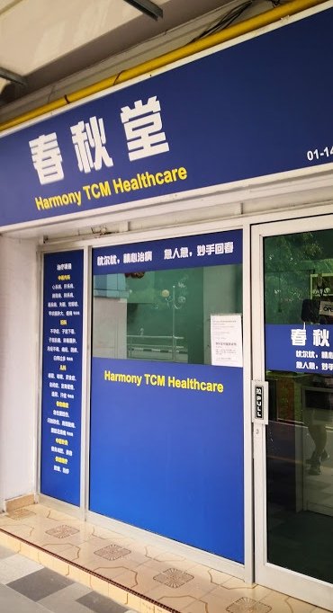 Harmony TCM Healthcare • 春秋堂中医诊所 • TCM @ Bedok