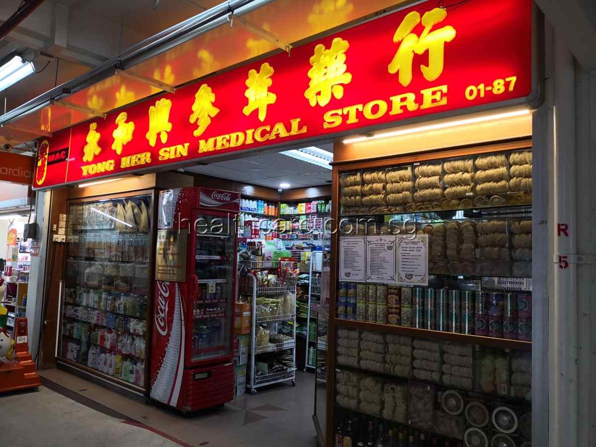 Yong Her Sin Medical Store • TCM Shop @ Marine Parade Singapore