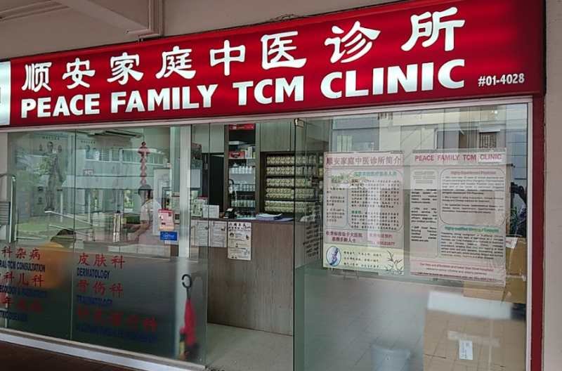 Peace Family TCM Clinic (Kovan) • 顺安家庭中医诊所 • Chinese Physician