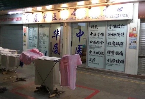 Hwa Xia Traditional Chinese Medicine (Toa Payoh) • Healthcare Singapore