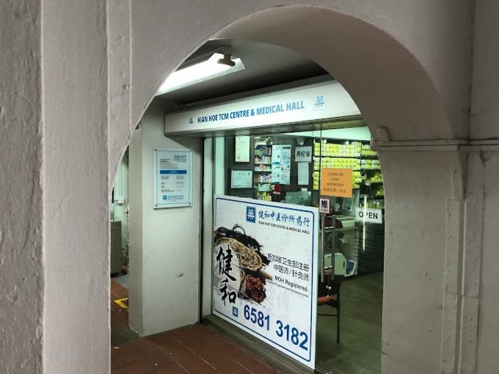 Kian Hoe TCM Center & Medical Hall • Healthcare Singapore