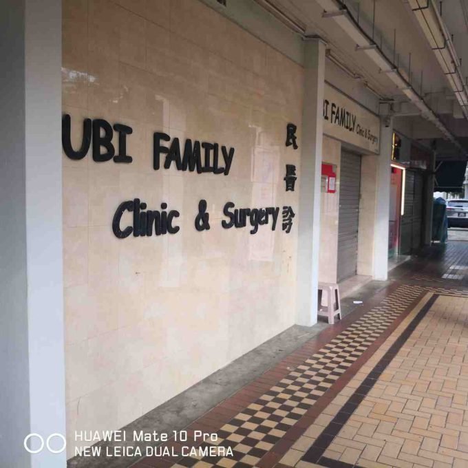 Ubi Family Clinic & Surgery (Ubi) • Healthcare Singapore