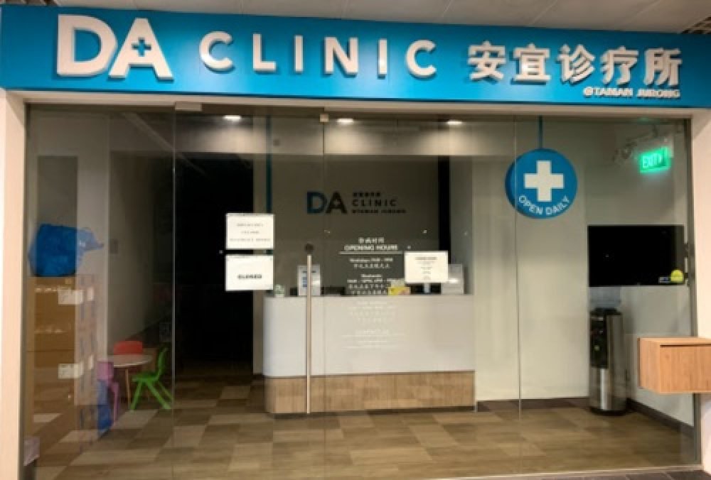 DA Clinic (Taman Jurong) • Family Doctor @ Corporation Drive • 安宜诊疗所