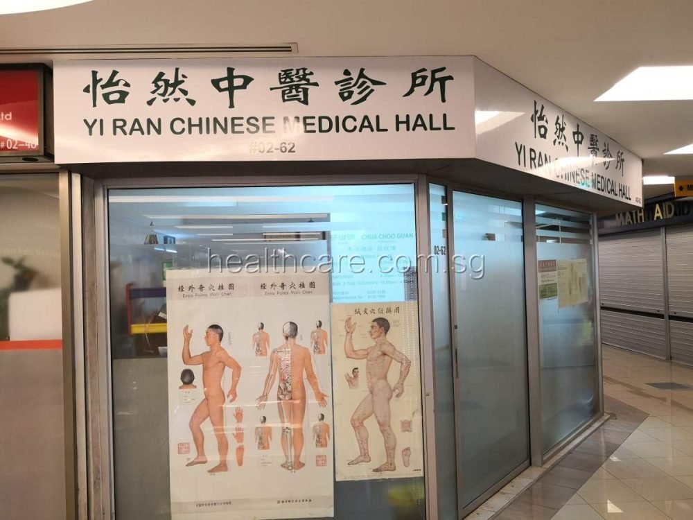 Yi Ran Chinese Medical Hall • TCM Clinic @ Katong Singapore