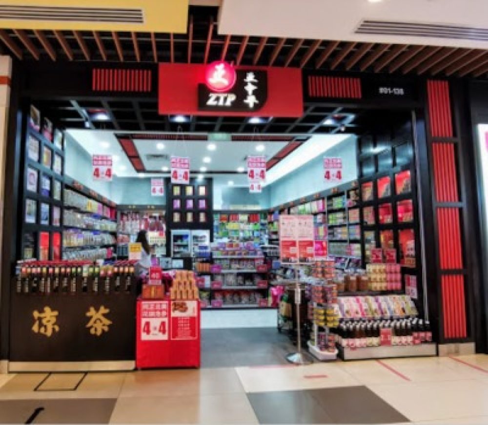 ZTP Ginseng Birdnest (IMM Jurong) • 正中平人参燕窝 • TCM Herbs Shop